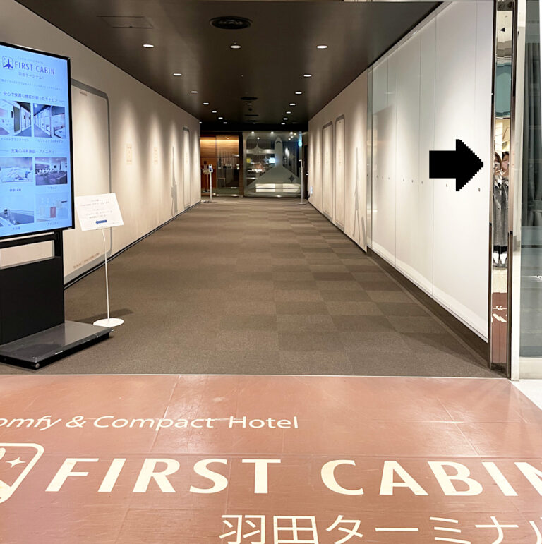 ファーストキャビン羽田ターミナル1【宿泊レポ】高級カプセルホテル：ANA派にもおススメ | 櫻田こずえ オフィシャル
